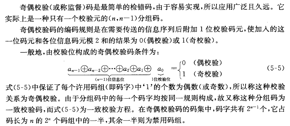 【信息论与编码基础】第5章 信道编码基本原理信息论与编码信源编码信道编码基本概念 Csdn博客