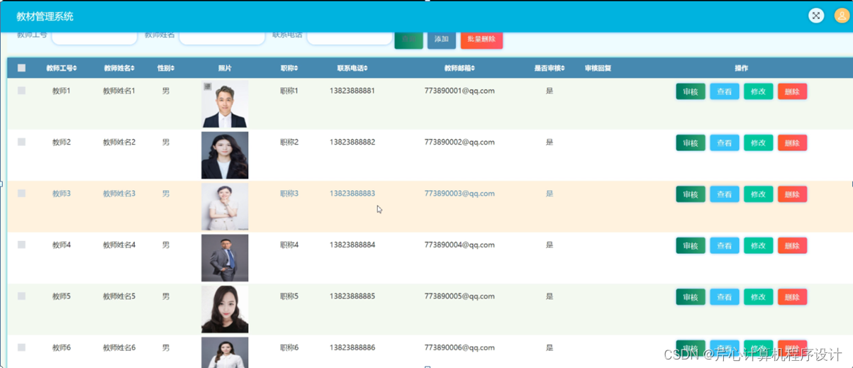 Java Jsp教材管理系统87k61 独有源码 如何找到适合自己的毕业设计的指南 Csdn博客