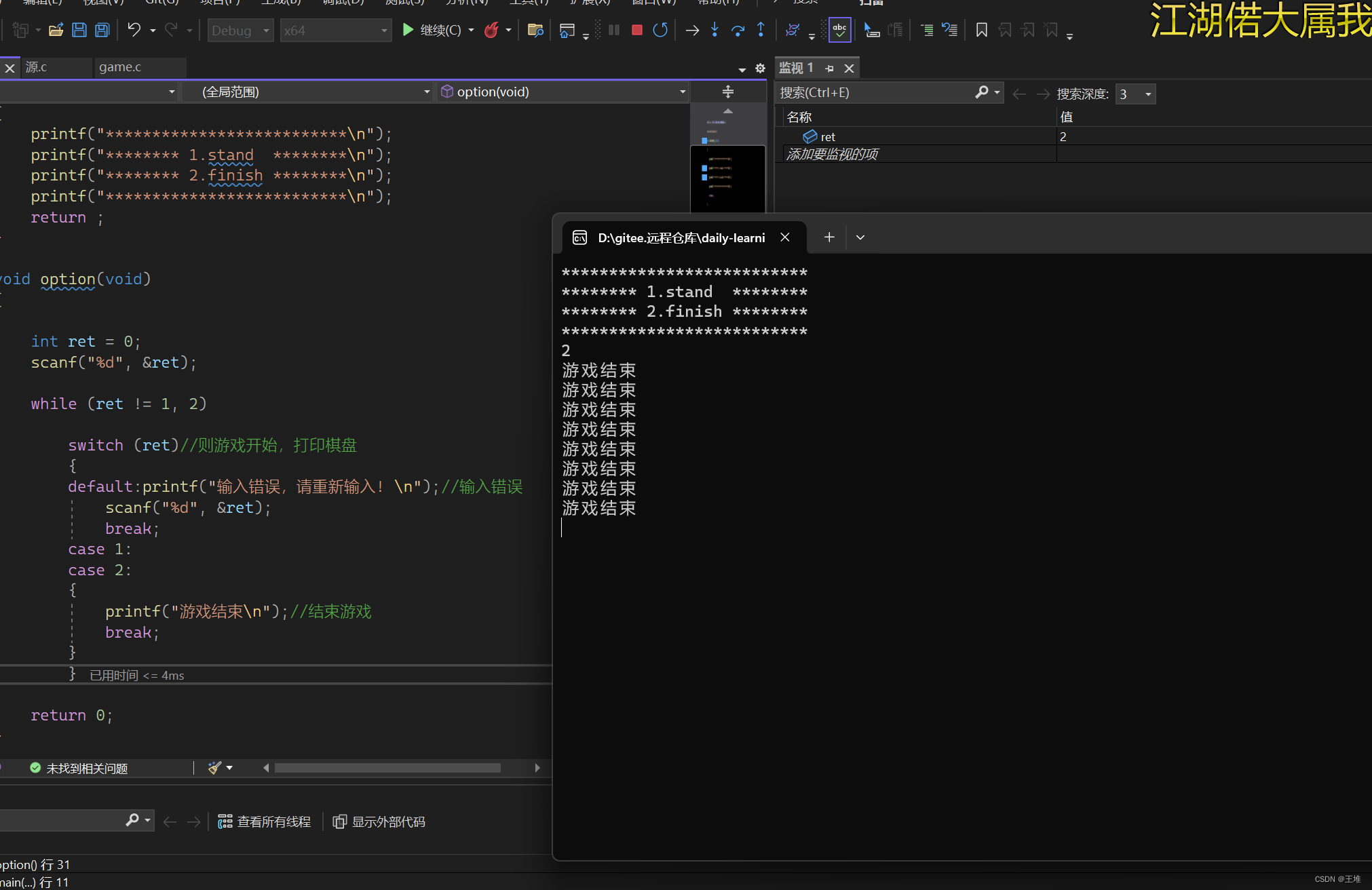 （c语言）在whlie中嵌套switch函数时的错误_while中嵌套switch-CSDN博客
