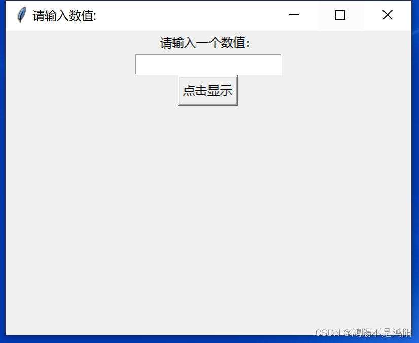 Python实现显示前景色及文字的面板,在窗口输入数值,并显示该数值的两个代码程序python控制windows窗口并输入数据 Csdn博客
