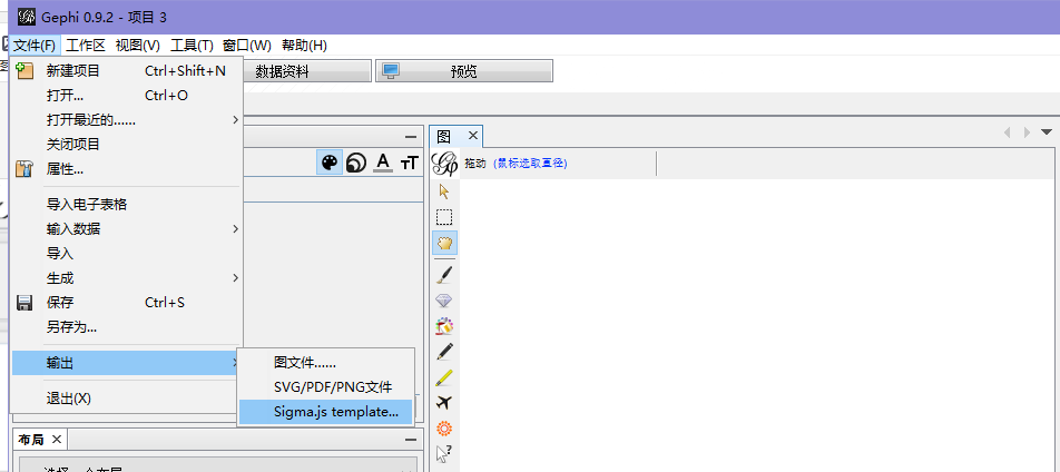 gephi--sigma插件使用&toolkit-CSDN博客