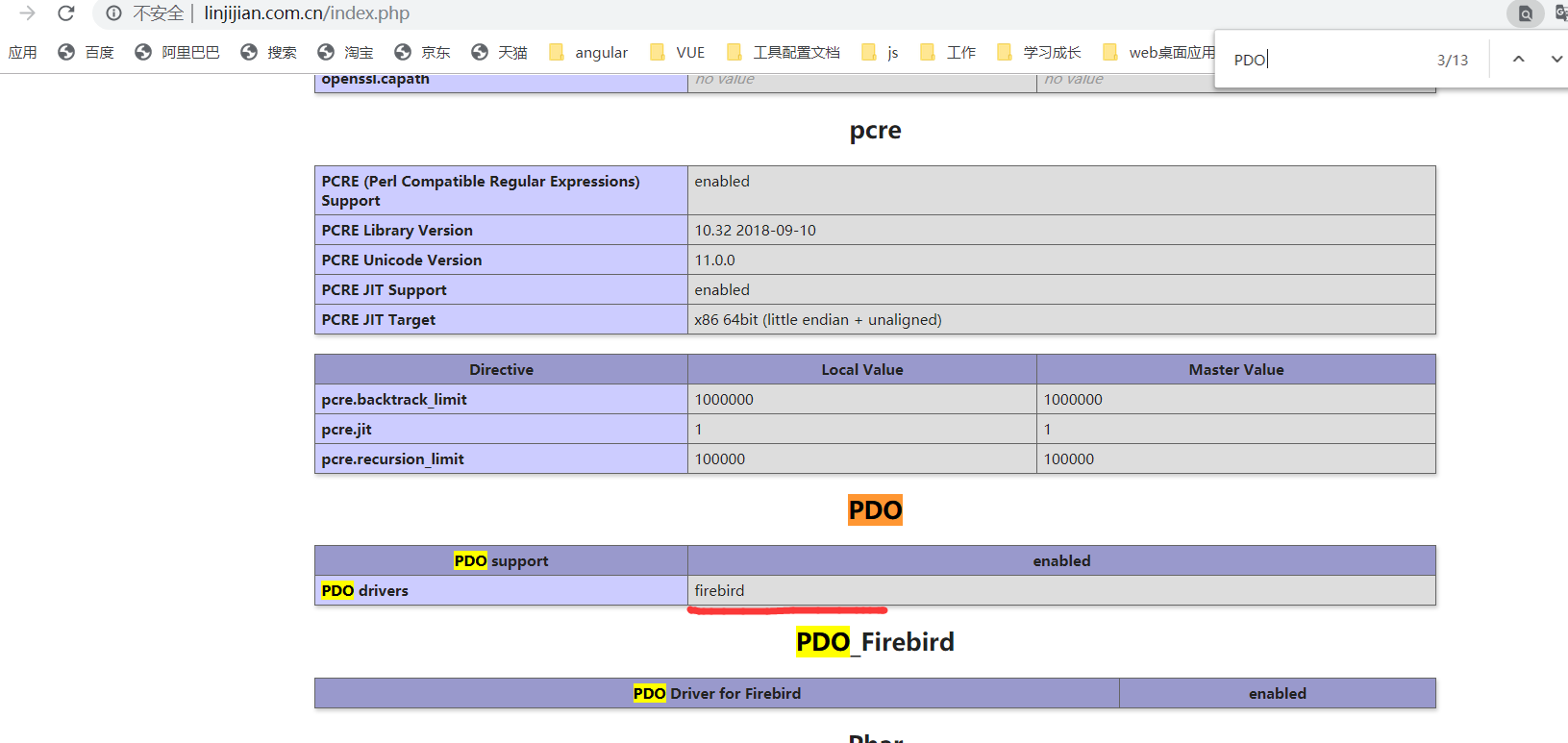 Debian 10.安装PHP环境并配置nginx可访问php,并安装firebird的PDO驱动_debian安装php并nginx-CSDN博客