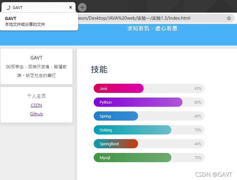 使用divcss布局设计个人主页 设计个人主页,使用divcss的方式进行页面布局。python个人网页设计网站模板采用div Css布局制作 Csdn博客