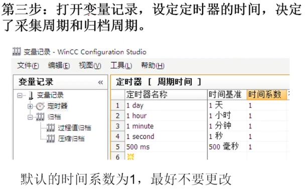 WinCC7.5 笔记3-用表格和趋势图显示温度变化和风扇运转（变量记录）_asjodnobfy的博客-CSDN博客