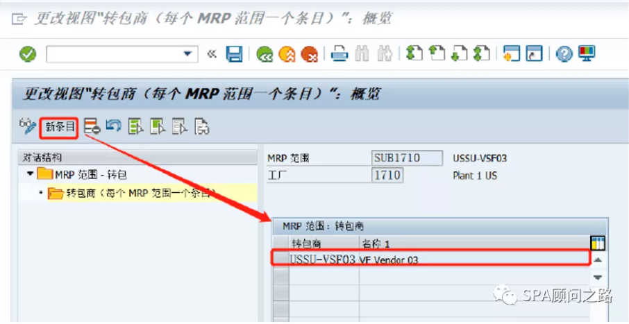 SAP特殊采购类型用途：45.从工厂到MRP 范围的库存转移-CSDN博客