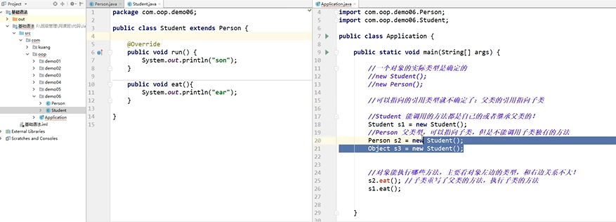 Java202302java学习笔记第七天 什么是多态1 前端导师歌谣 博客园