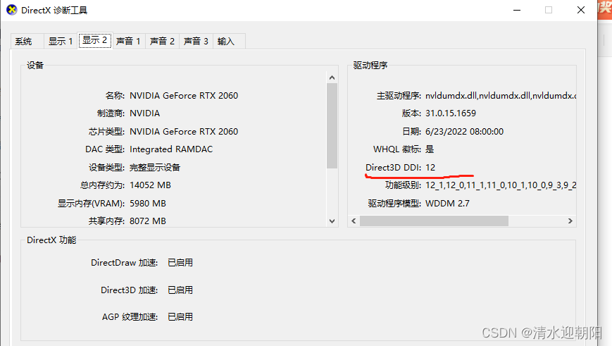 DirectX 入门知识_directx学习-CSDN博客
