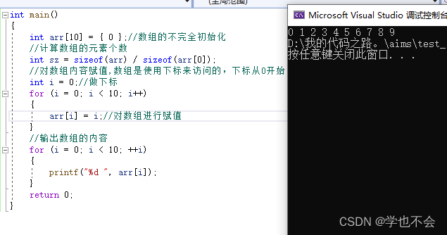 一维数组详解 Csdn博客