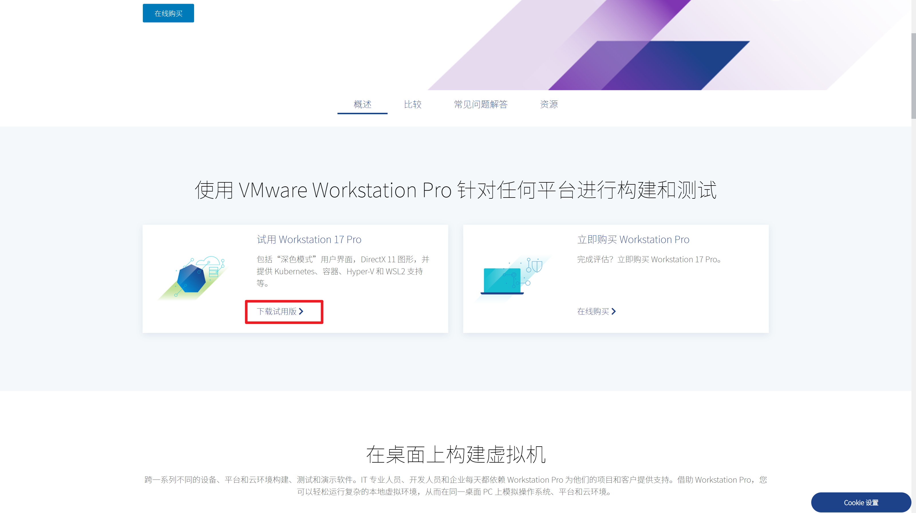 【2023最新】VMware Workstation17 Pro + CentOS7 + FinalShell安装配置教程一文到底_finalshell安装与配置-CSDN博客
