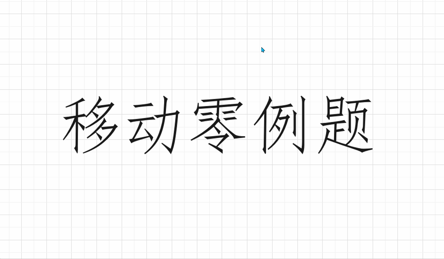 【leetcode刷题】:三道例题,带你走进双指针的世界leetcode 双指针3题 Csdn博客