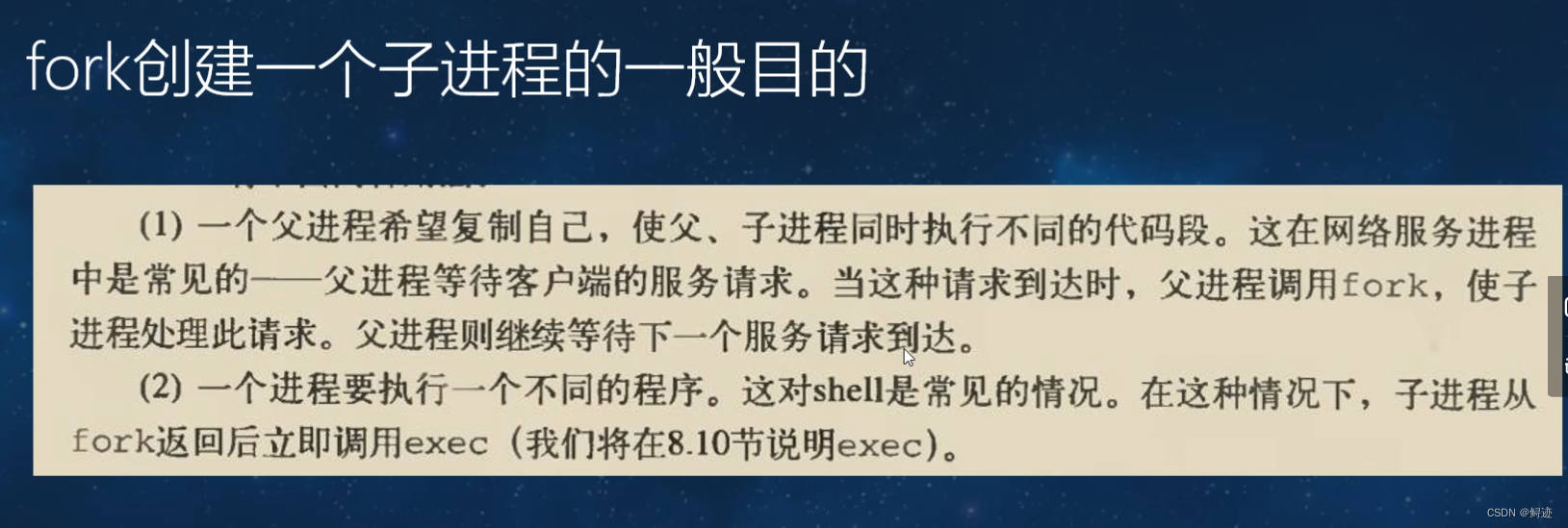 Linux系统编程——进程linux进程编程 Csdn博客