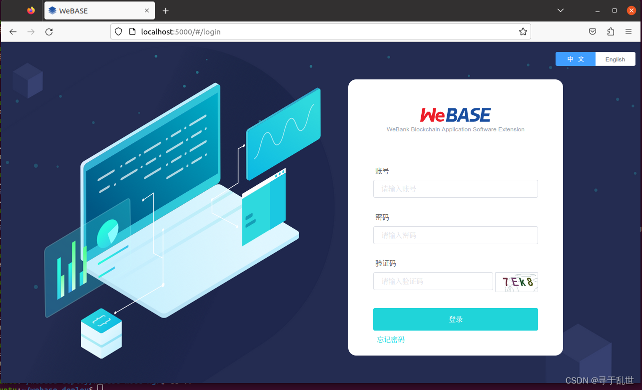 FISCO BCOS 五、一键部署(及环境配置)-CSDN博客