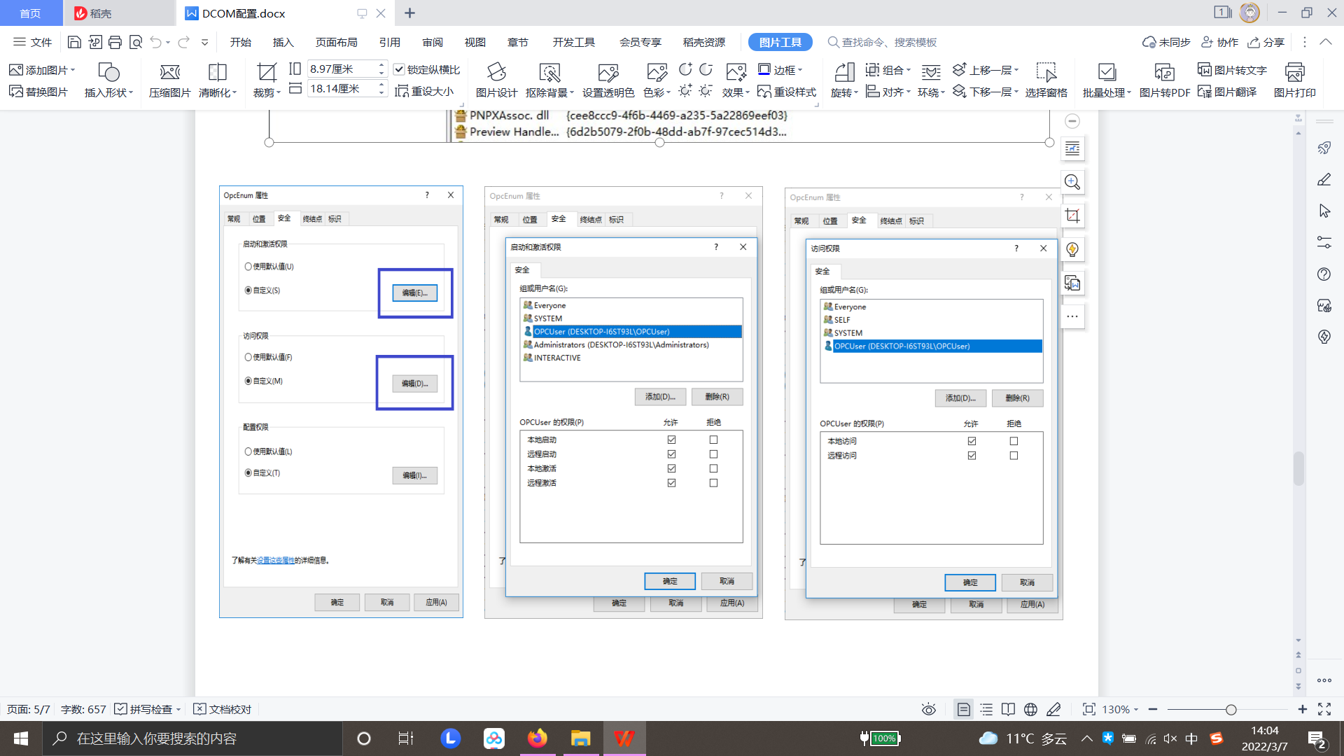 OPC注册及DCOM配置_opcautomation.dll-CSDN博客