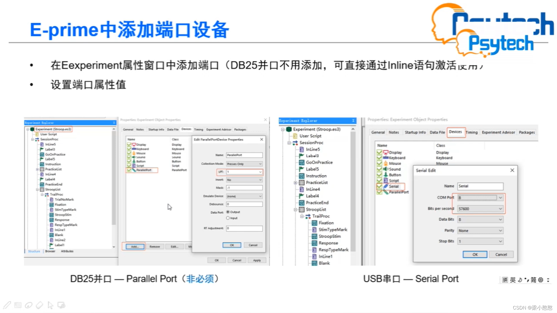 E-prime脑电实验设计_eprime脑电mark-CSDN博客