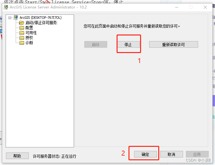 史上最全arcgis安装，解决license启动不成功等问题（一次成功） Arcgis License Server无法启动 Csdn博客