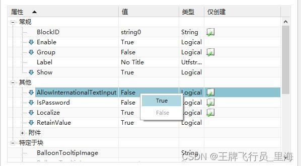 UG\NX二次开发 Block UI字符串控件中输入中文报错: 在此字段中只支持ASCII数据-CSDN博客