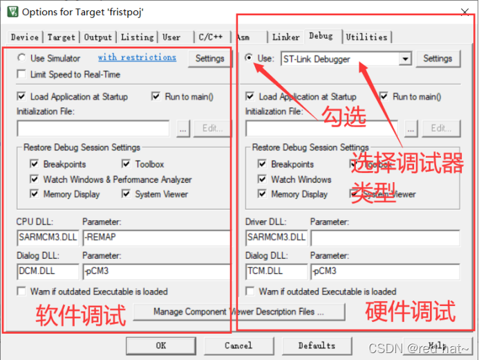 Stm32 调试debug 常规使用stm32 Debug Csdn博客
