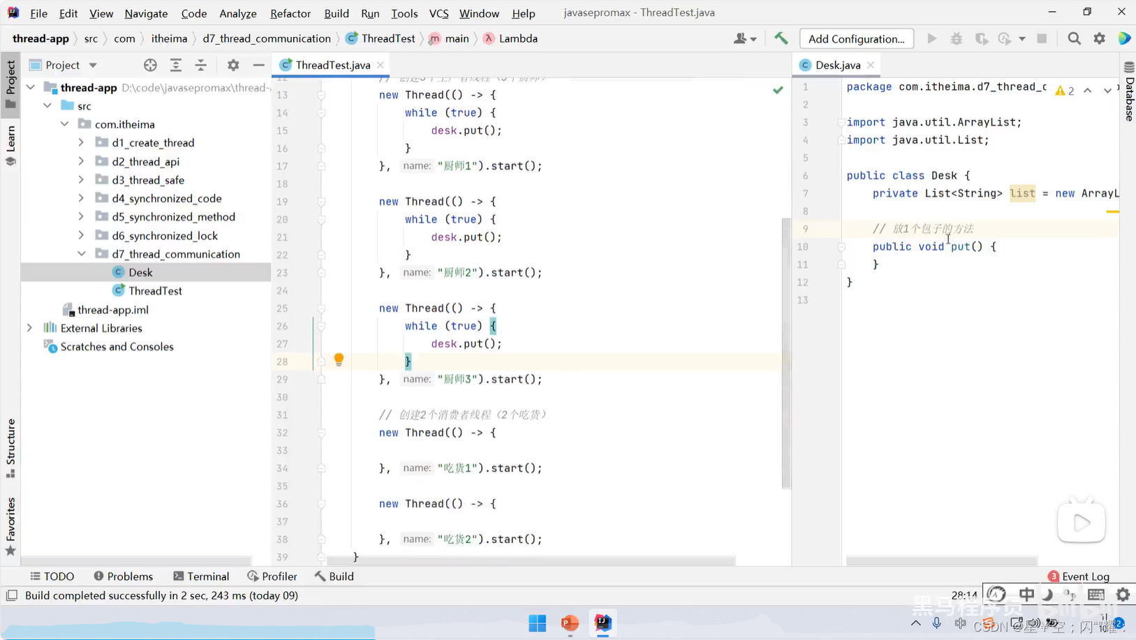 JAVA day21 多线程-CSDN博客