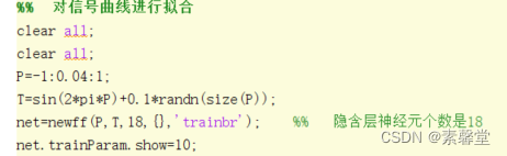 4.BP神经网络信号拟合（附matlab程序）_通过matlab进行bp网络的数据拟合-CSDN博客