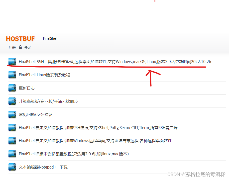 【Finalshellssh连接Ubuntu】ssh与finalshell配置链接教程_finalshell连接ubuntu-CSDN博客
