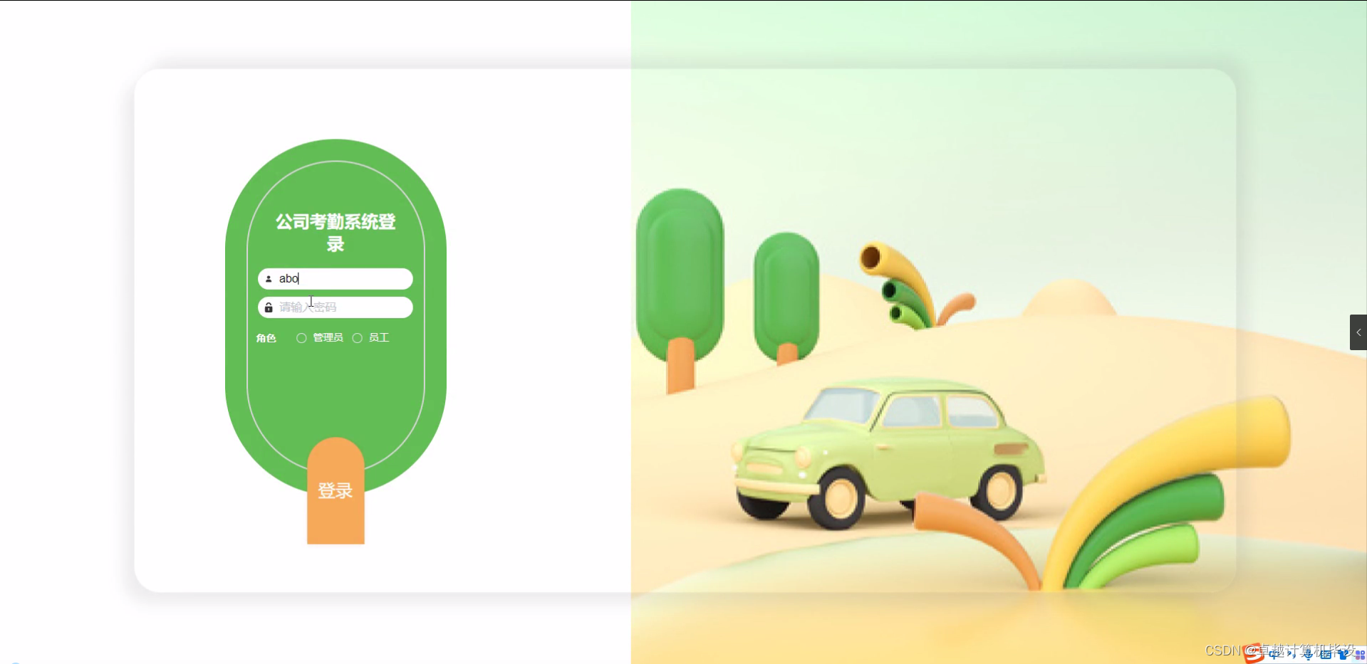 开题报告 Springboot公司考勤系统67v79计算机毕业设计基于人脸识别spring Boot的企业考勤系统开题报告 Csdn博客