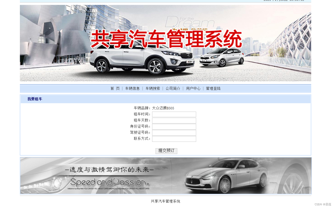 javaweb JAVA JSP电车租赁系统jsp租赁系统 jsp汽车租赁 电车租赁网站案例源码_阿慧学姐呢的博客-CSDN博客