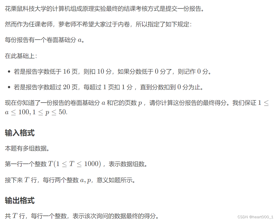 竞赛——【传智杯】2021年第四届“传智杯”全国大学生it技能大赛（初赛java）题解传智杯题目 Csdn博客 