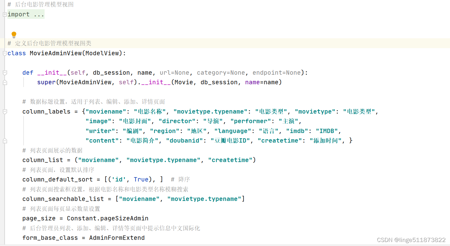Python语言flask开发框架实现个性化电影推荐网 在线电影推荐系统 基于用户、物品的协同过滤推荐算法开发python的flask框架的在线电影网站 Csdn博客