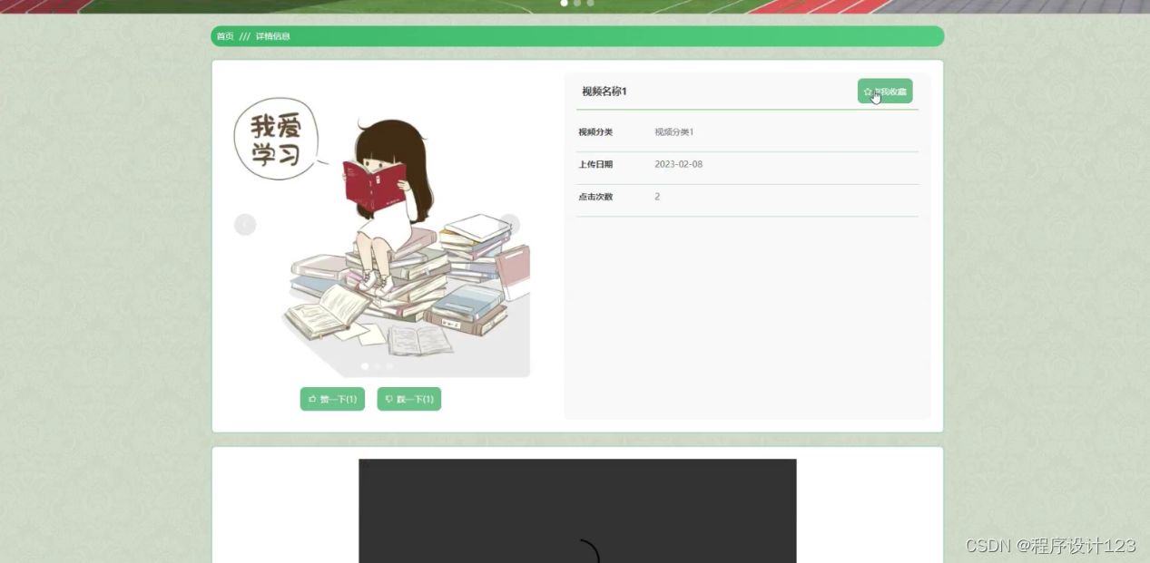 ssm视频管理系统-CSDN博客