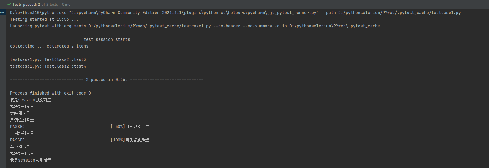 Pytest的fixture使用方法pytest夹具修饰类的使用方法 Csdn博客 