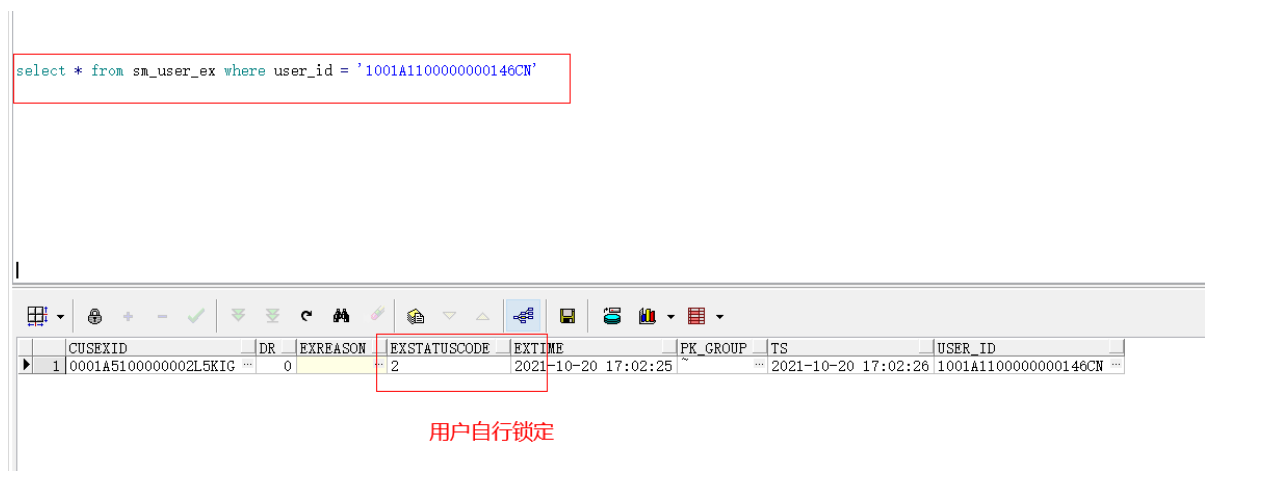 NC 和NCC 用户被锁定_nc65用户被锁定怎么解锁-CSDN博客