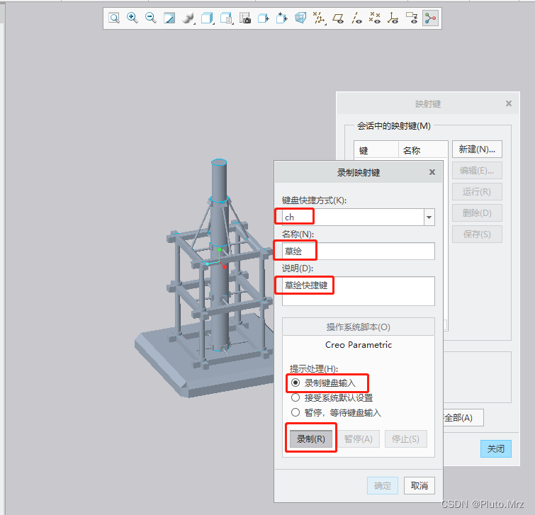 Creo(proe)快捷键设置_proe快捷键设置方法-CSDN博客