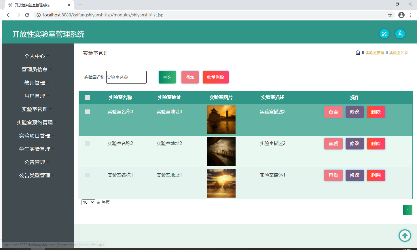 基于java开放性实验室管理系统设计实现源码lw部署文档讲解等 Csdn博客