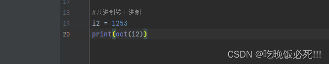 Python进制转换-CSDN博客