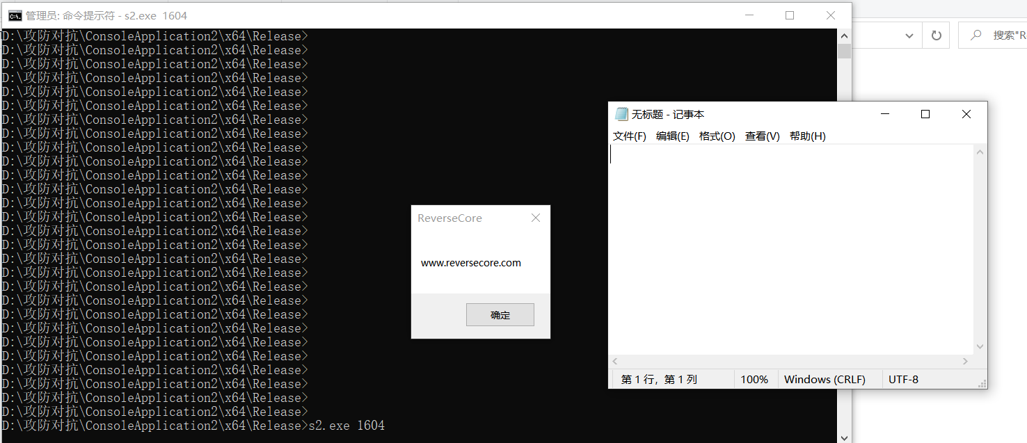 逆向工程核心原理——代码注入-CSDN博客