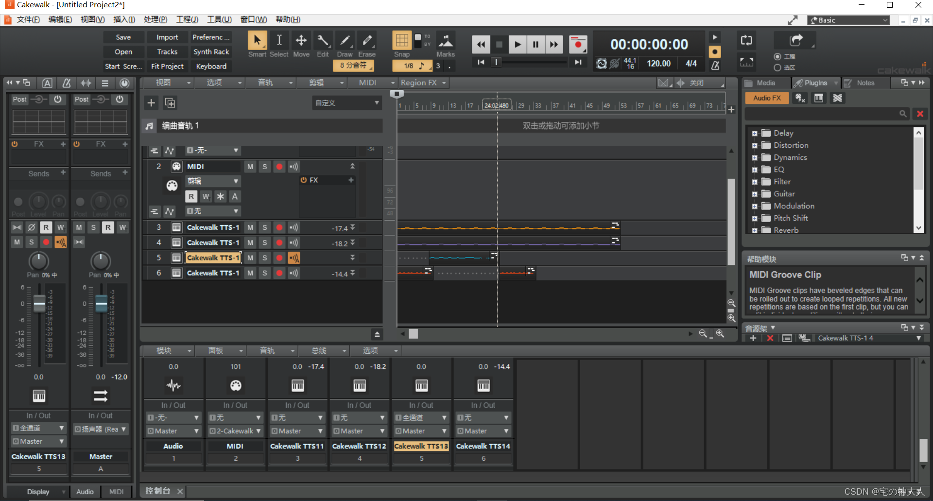 编曲软件CakeWalk快速入门_cakewalk软件-CSDN博客