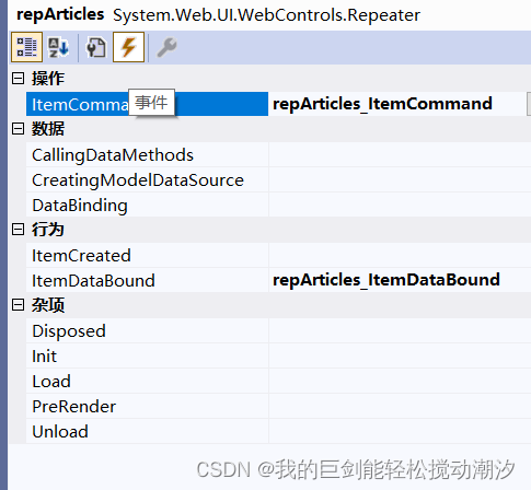 【web后端】Reapter实例_c# reapter 教程-CSDN博客