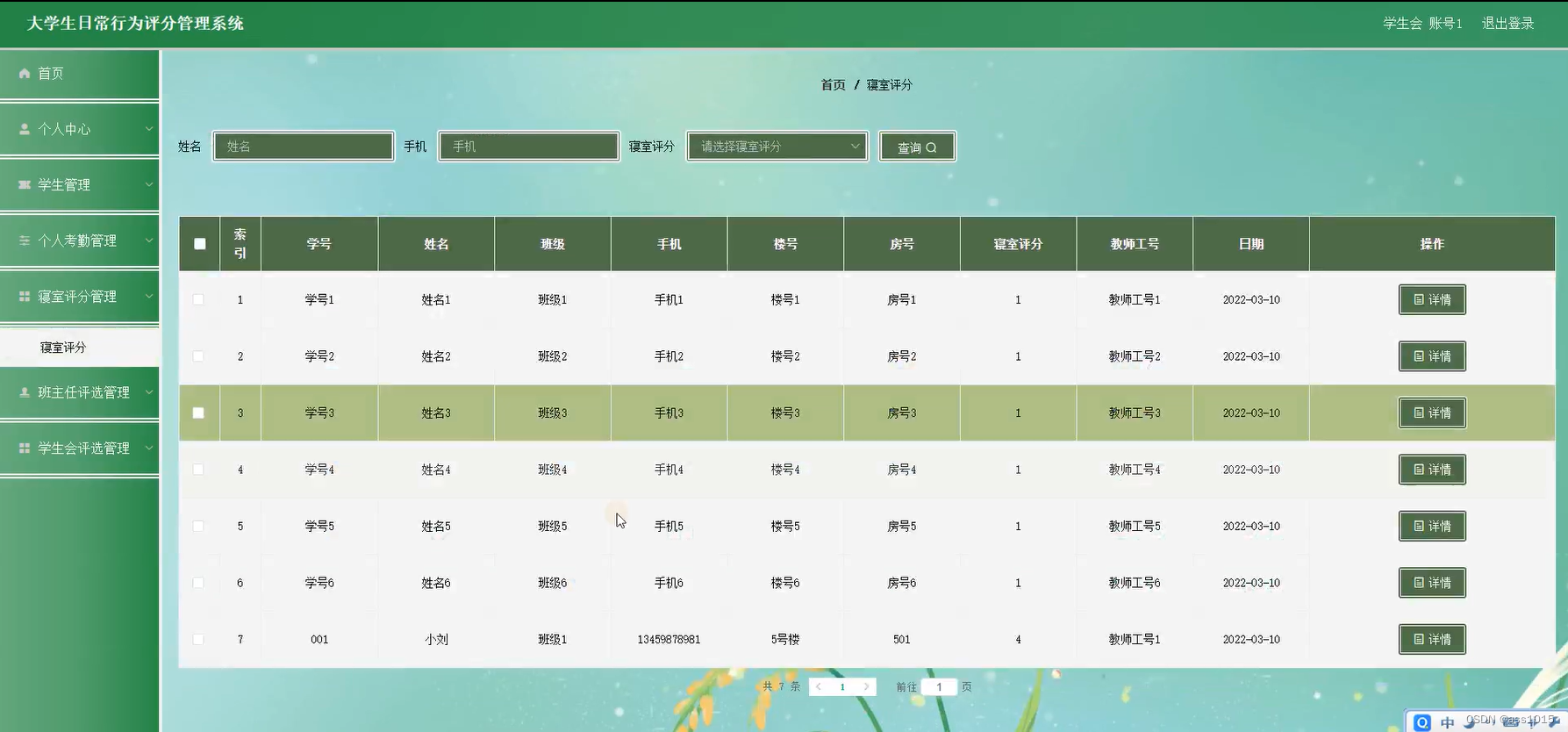 [附源码]java+ssm计算机毕业设计大学生日常行为评分管理系统9gl38(1)(源码+程序+数据库+部署)_学生日常行为评分管理系统的设计与实现源代码-CSDN博客