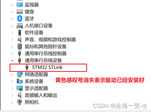 【STM32】ST-LINK下载程序时出现No ST-LINK detected错误_no st-link detected怎么解决-CSDN博客