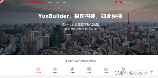 震惊！国内常见的14款低代码平台-CSDN博客