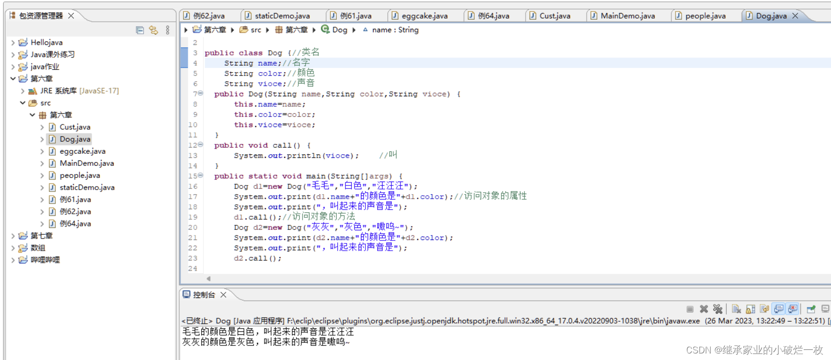 第六章总结 Csdn博客