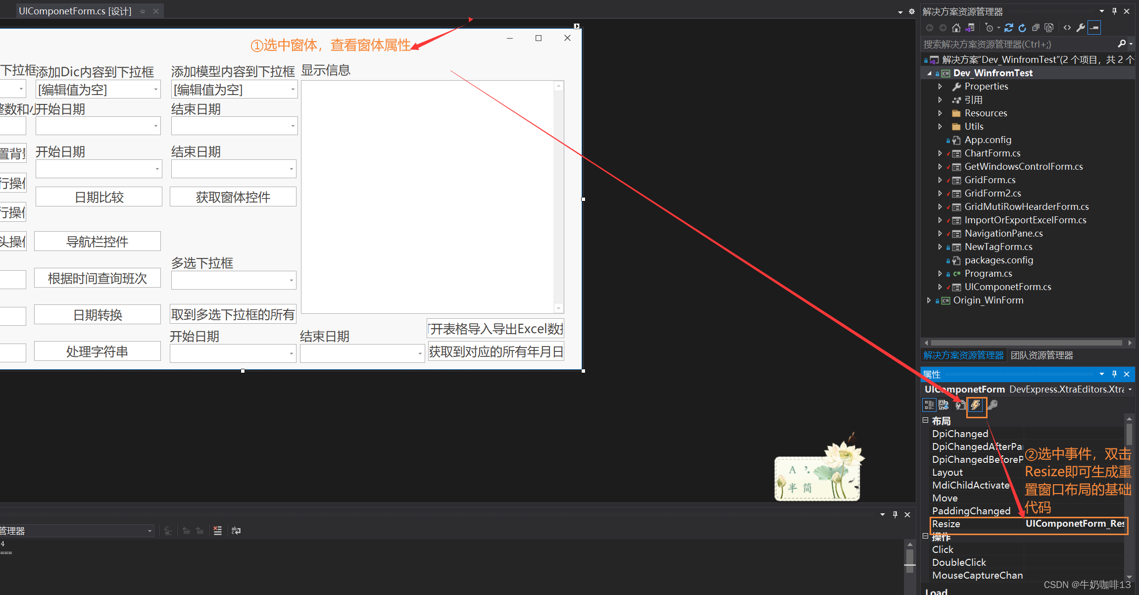 Winform中实现窗体控件适配（自适应窗体）布局_通过C#代码方式_winform控件随窗口自适应-CSDN博客