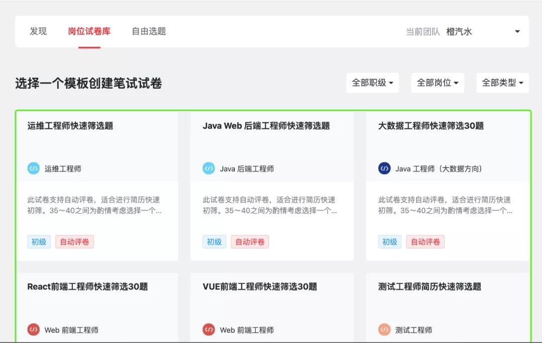 每周更新丨ShowMeBug 在线笔试“实时监考”功能上线！_showmebug笔试有摄像头么-CSDN博客