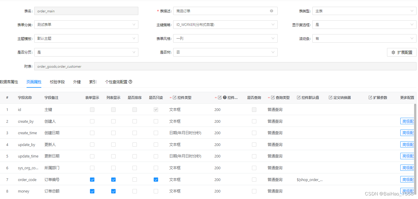 自定义规则 Csdn博客