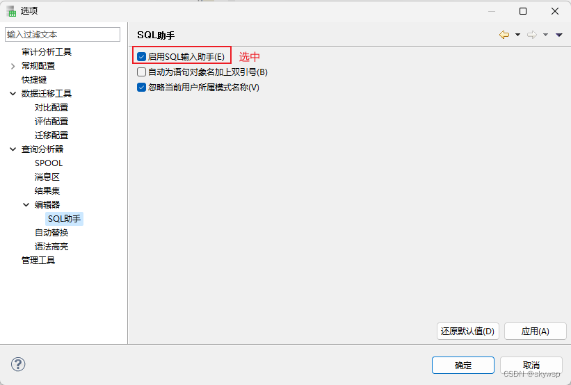 达梦数据库管理工具对照Navicate进行优化_navicat 达梦-CSDN博客