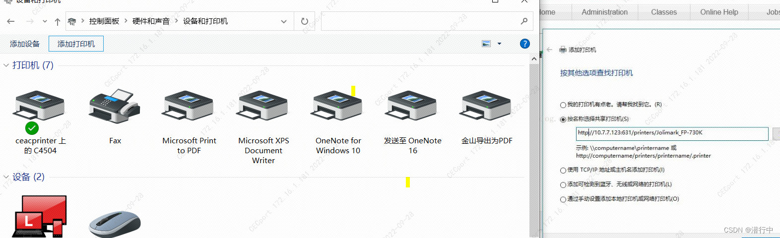 Linux(Centos 7) 安装CUPS服务器 与 共享使用_cups打印服务器-CSDN博客