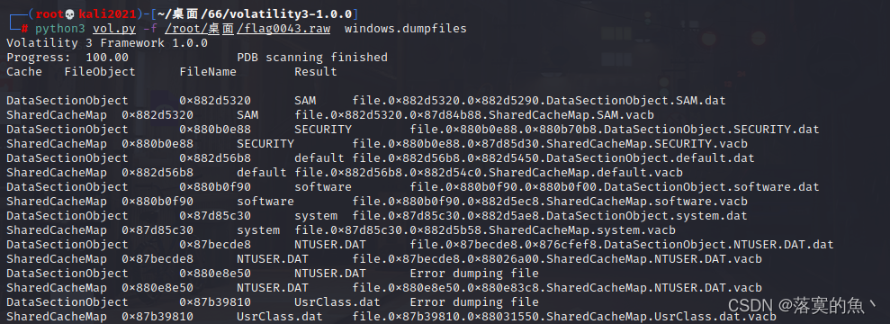 Volatility3内存取证工具使用详解-CSDN博客