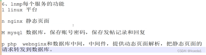 nginx和LAMP构建Discuz论坛_discuz nginx-CSDN博客