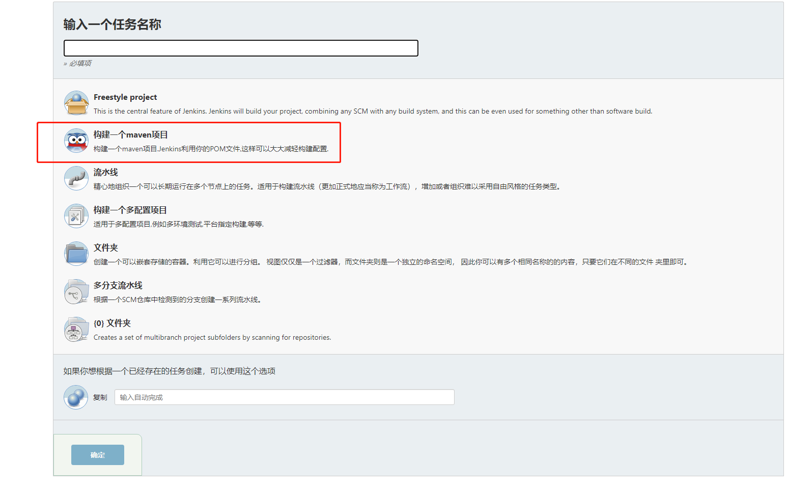 docker部署jenkins并自动构建springBoot项目(完整版)_docker jenkins springboot-CSDN博客