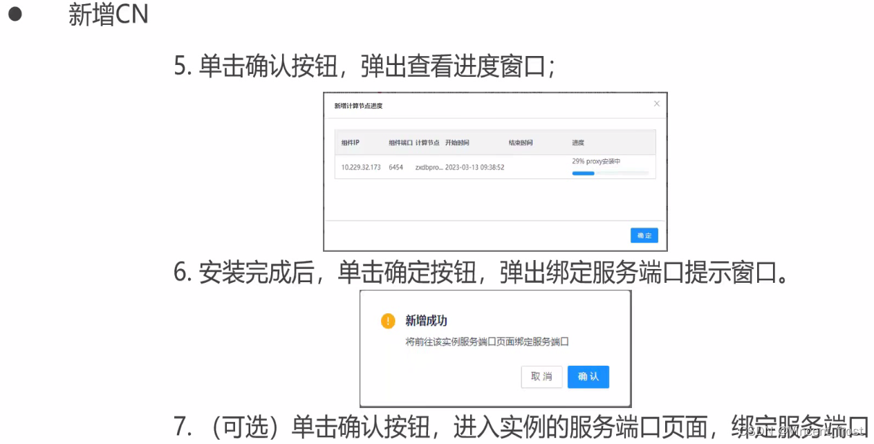 GoldenDB-03_goldendb 数据节点dn-CSDN博客